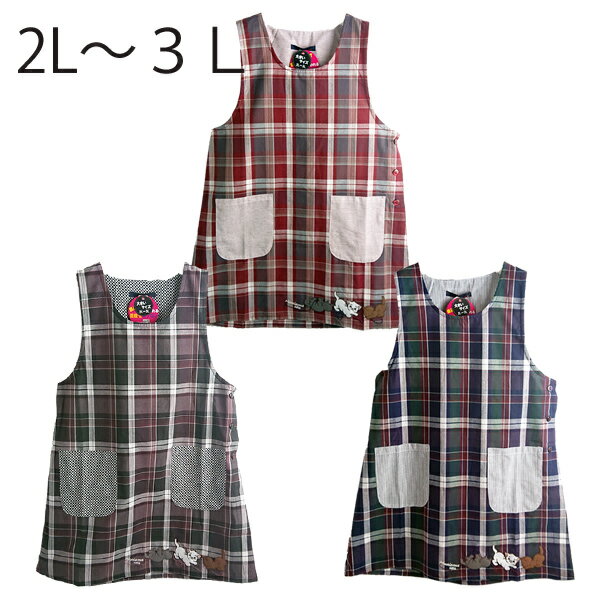 2L〜3Lサイズのポリエステル＆綿生地素材の チェック柄のエプロンです。 着やせして見えるデザインのエプロンです。 チェック柄とポケットの柄の切り替えと 裾のネコのアップリケがかわいいエプロンです。 ポリエステル65％と綿35％の素材です。...