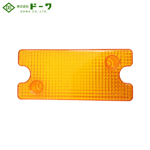 トレールモービル型（アンバー）※ASSYはP-8150