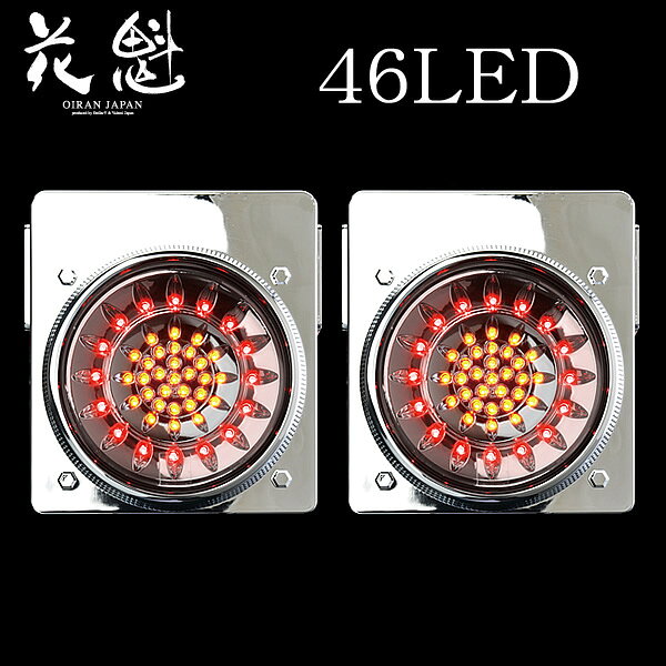 高品質LED使用長寿命かつ高輝度な高い品質のLEDを使用しています。熱圧着仕様本製品は、国産純正テールランプの生産方法と同じ、熱圧着工法による組み立てのため非常に高い品質を誇ります。サイズ横185mm×縦210mm×奥行80mm※カバーは取...