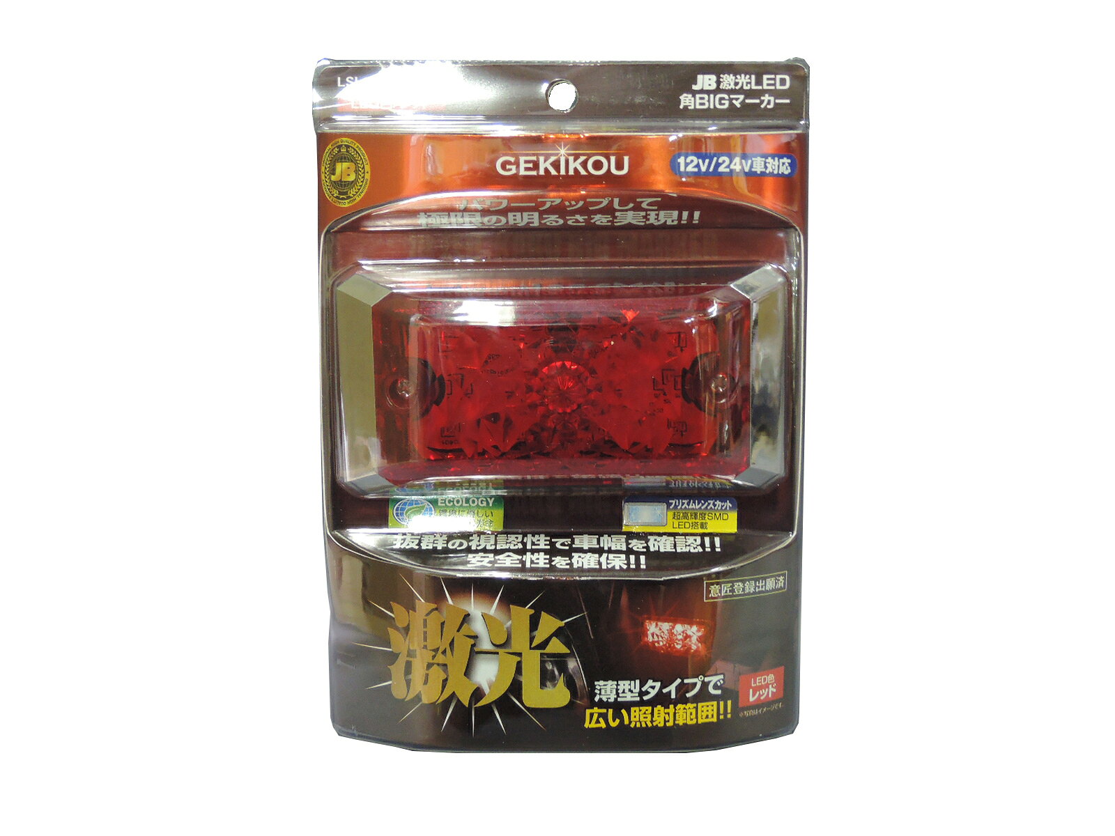 特徴(製品説明)●抜群の視認性で車幅を確認●パワーアップして極限の明るさを実現●薄型タイプで広い照射範囲●レンズ脱着式（基板には防水処理を施しています仕様●定格入力電圧：DC12/24V●消費電力：1.94W●光束：39lm●使用LED：S...