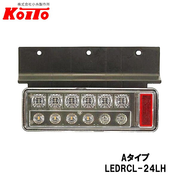 24V テール0.4W ストップ4.4W ターン24.0W バック3.7W 【UN部品認証取得品】 ●小型トラック(24V車)にも装着可能。 ●LED化(瞬時点灯白熱比▲0.3秒)により、 　80Km/h走行時に後続車が7m早く確認でき、 ...