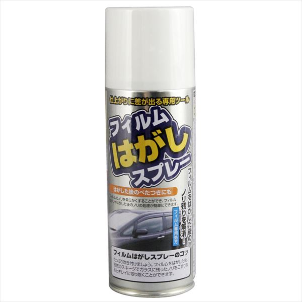 ●ウインドーフィルム専用のフィルムはがし剤。 ●ノリが残らずキレイに剥がせる。 ●狭い所もピンポイントで狙えるチューブ付き。 ●内容量：約420ml