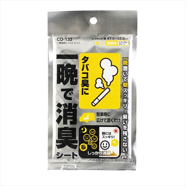 ●一晩（駐車時）、パッと広げて、朝スッキリ。 嫌なタバコの臭いを消臭・抗菌。 ●使い捨てタイプの消臭剤。 ●大型シートタイプで、消臭成分・抗菌成分が一気に揮発し、車内のにおいを一掃。 ●有機性化学消臭剤によるフリーラジカル反応で、嫌な臭気成...