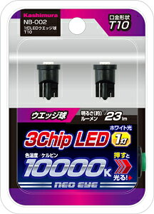 ●純正電球と交換するだけで明るさがアップ。 ●耐久性にも優れて長寿命。 ※使用状況によって異なります。 ●LEDだから光が鮮やかに輝く。 ●バッテリーにやさしい省電力。 ●DC12車専用。 本製品は車内用です。車外バルブとして使用した場合、...