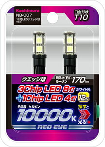 ●純正電球と交換するだけで明るさがアップ。●耐久性にも優れて長寿命。 ※使用状況によって異なります。●LEDだから光が鮮やかに輝く。●バッテリーにやさしい省電力。●DC12車専用。本製品は車内用です。車外バルブとして使用した場合、車検に通ら...