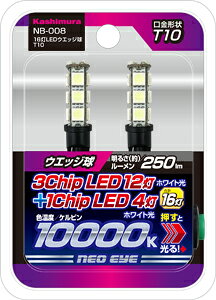 ●純正電球と交換するだけで明るさがアップ。 ●耐久性にも優れて長寿命。 ※使用状況によって異なります。 ●LEDだから光が鮮やかに輝く。 ●バッテリーにやさしい省電力。 ●DC12車専用。 本製品は車内用です。車外バルブとして使用した場合、...
