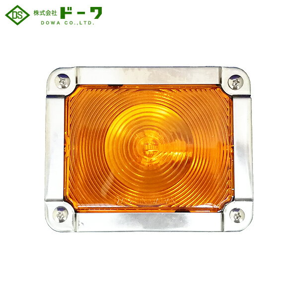 バスやトラック用サイドスカートに使用されているサイドフラッシャーランプにLEDバージョンが登場しました。12V/24V共用・IP65（LEDバルブ）・配線2本（ギボシ）