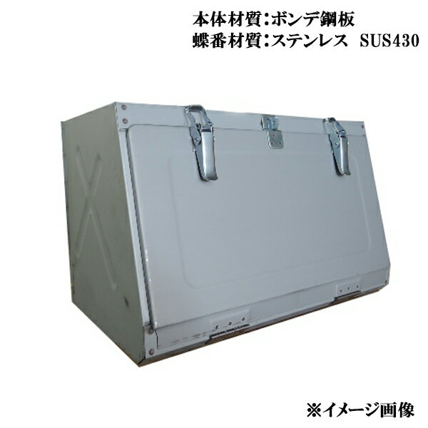 ●寸法(mm)：高さ450×奥行455×長さ500●重量(kg)：8.6【仕様】●本体材質：ボンデ鋼板 0.8t●蝶番材質：ステンレス SUS430※お客様都合による返品・交換についてはお受けできかねます。※運送事故による破損についての返品...