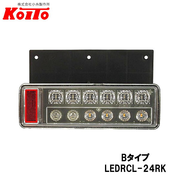 24V テール0.4W ストップ4.4W ターン24.0W バック3.7W 【UN部品認証取得品】 ●小型トラック(24V車)にも装着可能。 ●LED化(瞬時点灯白熱比▲0.3秒)により、 　80Km/h走行時に後続車が7m早く確認でき、 ...