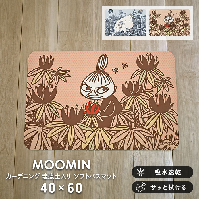 バスマット 40 60 マット ソフトバスマット 珪藻土 拭ける 吸水 速乾 抗菌 防臭 滑りにくい 北欧 MOOMIN ムーミン リトルミイ インテリア おしゃれ お洒落 オシャレ マット ISHIBASHI イシバシカーペット カーペッ...