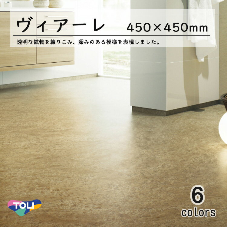 メーカー希望小売価格はメーカーカタログに基づいて掲載しています 商品詳細奥深い透明感の高質感。プレミアムコンポジションタイル。 メーカー希望小売価格はメーカーカタログに基づいて掲載しています 商品詳細透明な鉱物を練り込み、深みのある模様を表...