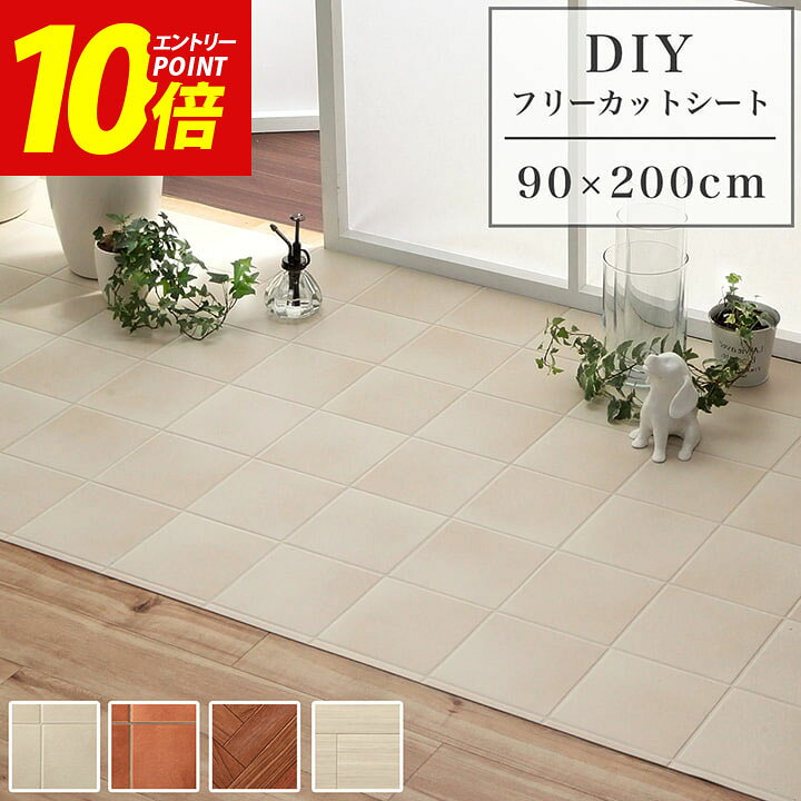 商品詳細 サイズ 約90×200cm カラー アイボリー(タイル)/ベージュ(テラコッタ)/ブラウン(ヘリンボーン)/アイボリー(アッシュライン) 組成 表面：塩化ビニール樹脂 裏面：ガラス繊維不織布 機能：撥水 原産国 日本製 洗濯表示 ...
