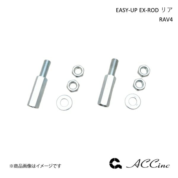 ■品番6456 ■メーカーACC/エーシーシー ■商品名EASY-UP EX-ROD リア ■自動車メーカーTOYOTA/トヨタ ■車種RAV4 ■型式50系 ■年式2019- ■サイズ50mmストローク延長 ■セット内容画像参照 ■注意事...