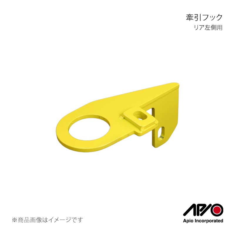 ■品番3070-19L ■メーカーAPIO/アピオ ■商品名牽引フック リア左側用 ■自動車メーカーSUZUKI ■車種ジムニー ■型式JB23 ■車検 ■製造日本(Made in Japan) ■製品詳細適合：ジムニー JB23 アピオ製...