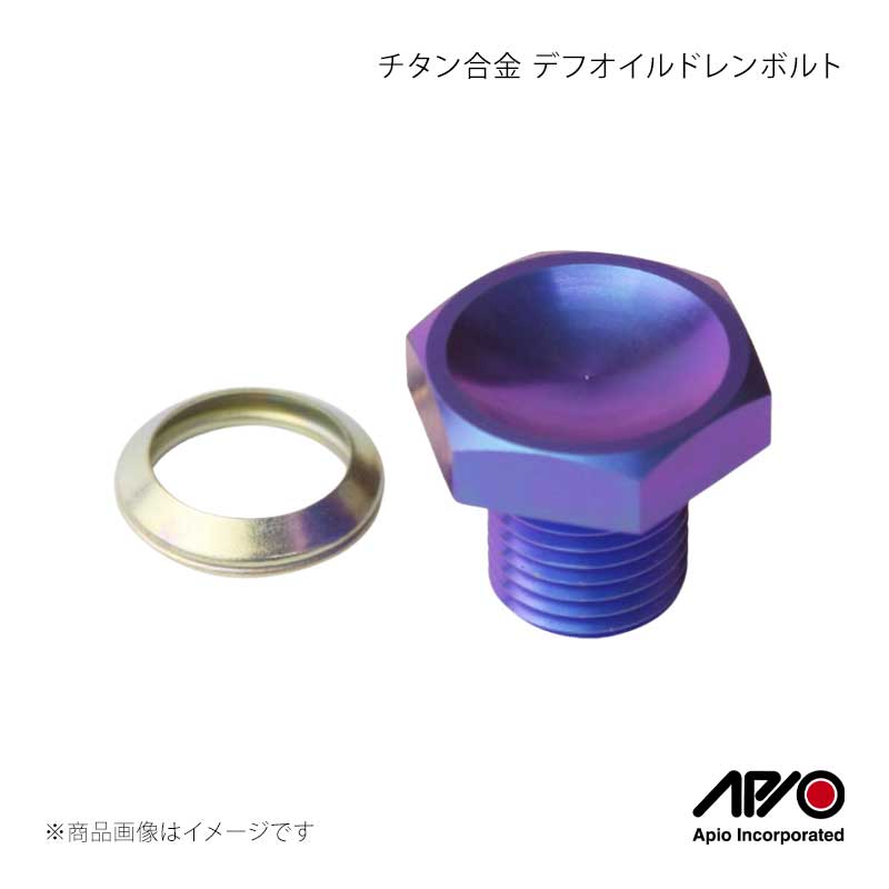 ■品番7300-07 ■メーカーAPIO/アピオ ■商品名チタン合金 デフオイルドレンボルト ■自動車メーカーSUZUKI ■車種ジムニー ■型式JA11 1型から4型 ■車検 ■製造 ■製品詳細商品名：チタン合金 デフオイルドレンボルト適...