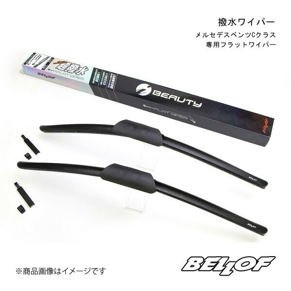 ■品番IFW109 ■メーカーBELLOF JAPAN/ベロフジャパン ■商品名撥水ワイパー メルセデスベンツ GLC 254専用フラットワイパー 右ハンドル車のみ対応 ■自動車メーカーMercedes Benz/メルセデスベンツ ■車種G...
