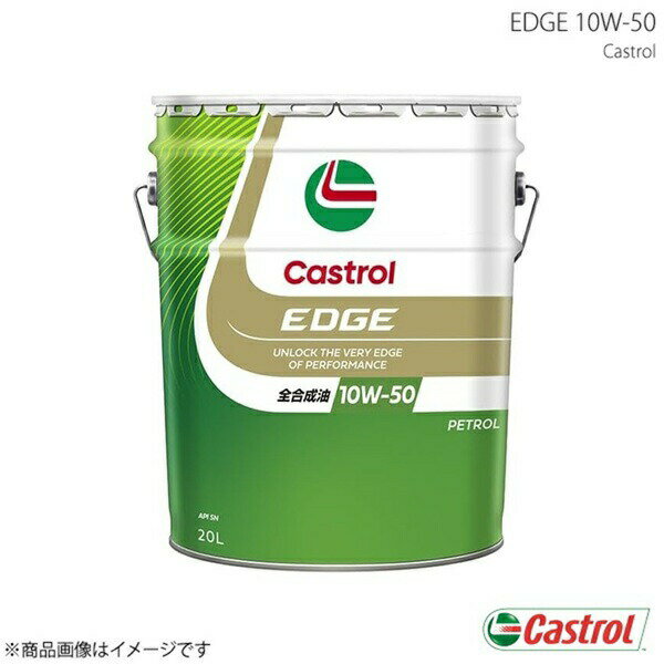■メーカーCastrol/カストロール ■商品名EDGE 10W-50 20L×1本 ■容量20L ■入数1 ■商品説明新技術“チタンFST”でカストロール史上最強のオイル被膜液体チタンを配合する独自の新技術チタンFST（チタン油膜強化技術...