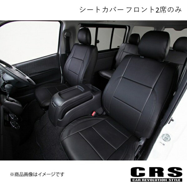 ■品番es-2001-02 ■メーカーCRS/シーアールエス ■商品名シートカバー フロント2席のみ スタンダードタイプ ■自動車メーカーTOYOTA/トヨタ ■車種ハイエース/レジアスエース ■型式200系 S-GL ■年式2004年8月...