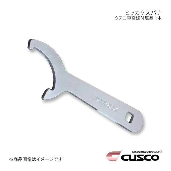 ■商品コード00A 670 SK5 ■メーカーCUSCO/クスコ ■商品名ヒッカケスパナ クスコ車高調付属品 1本 ■製品詳細商品コード：00A 670 SK5メーカー：CUSCO/クスコ商品名：ヒッカケスパナ クスコ車高調付属品 1本自動...