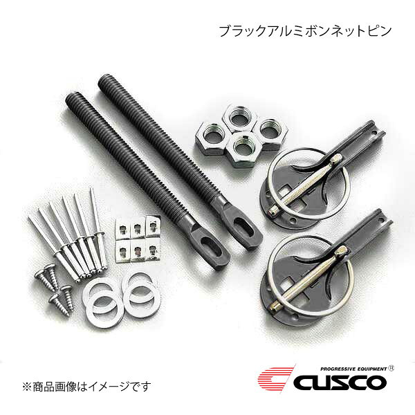 ■品番00B 817 AB ■メーカーCUSCO/クスコ ■商品名ブラックアルミボンネットピン ■自動車メーカー- ■車種- ■型式- ■製品説明商品説明：ストライカーの使えない軽量ボンネットの湖底に使用。競技車両では振動や風圧でボンネット...