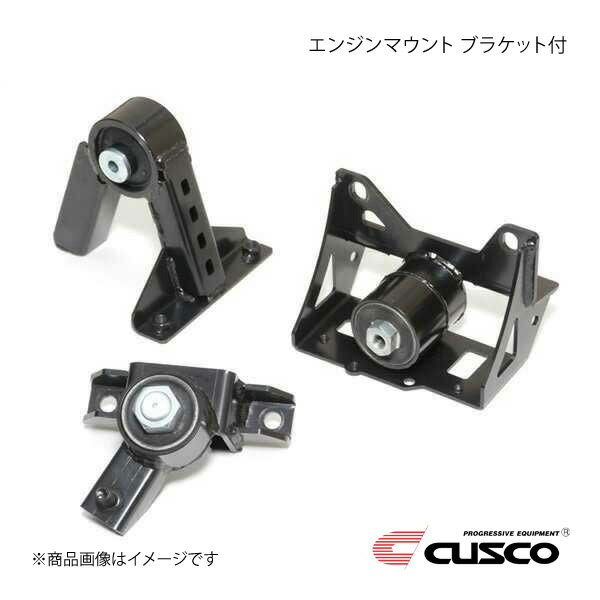 ■品番619 911 SET ■メーカーCUSCO/クスコ ■商品名エンジンマウント ブラケット付 3個セット ■自動車メーカーSUZUKI/スズキ ■車種スイフトスポーツ ■製品情報□車両型式：ZC32S□車種備考：6MT車用□商品説明：...