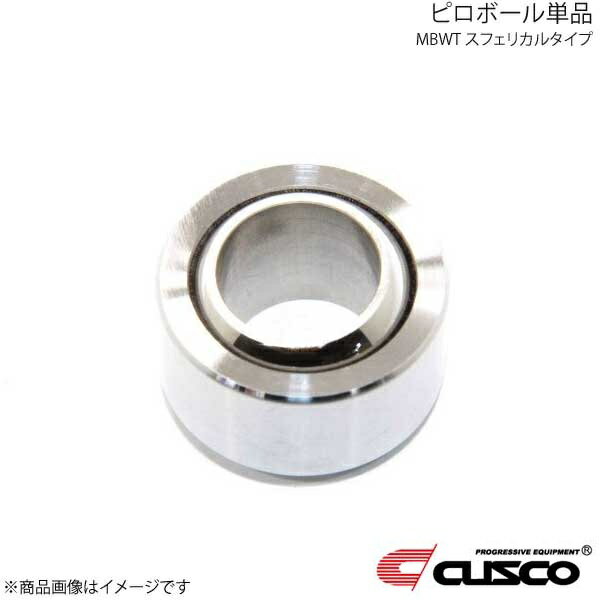 ■品番MBWT-12 ■メーカーCUSCO/クスコ ■商品名ピロボール単品 MBWT スフェリカルタイプ ■自動車メーカー- ■車種- ■製品説明タイプ：MBWT スフェリカルタイプD寸法：26.0d寸法：12.0B寸法：16.0C寸法：1...