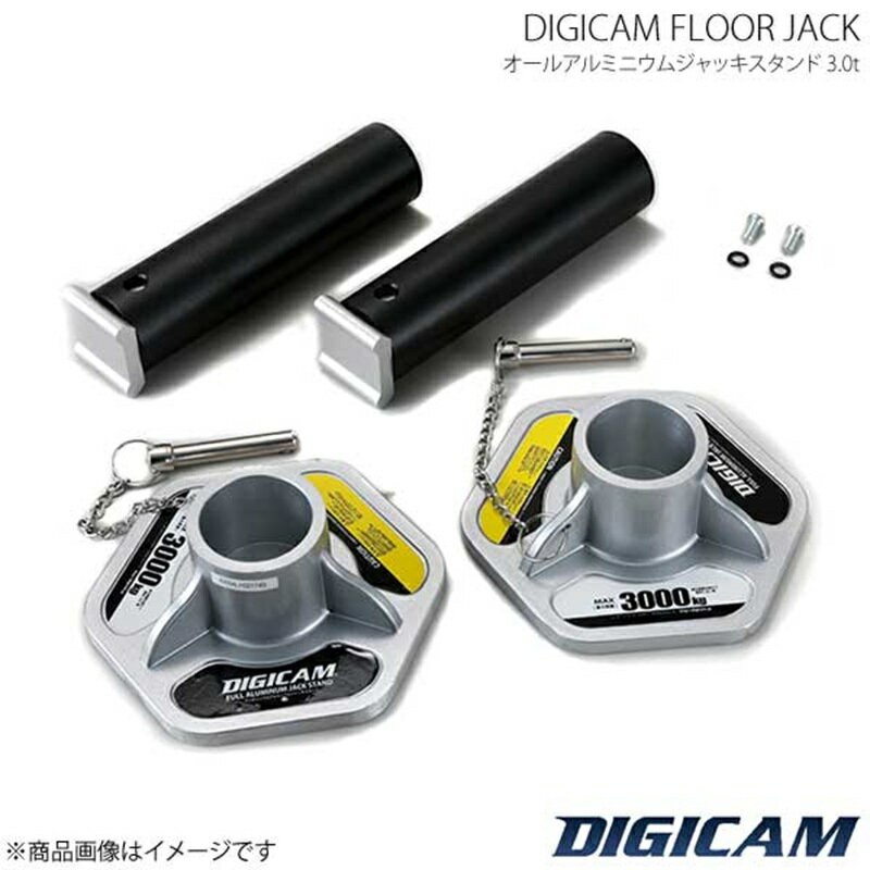 ■品番DJS-AL-3.0T ■メーカーDIGICAM/デジキャン ■商品名オールアルミニウムジャッキスタンド 3.0t ■最大荷重 3.0t/1基 ■最低位272mm ■最高位397mm ■素材アルミ/ゴム ■本体重量4.5kg（2基） ...