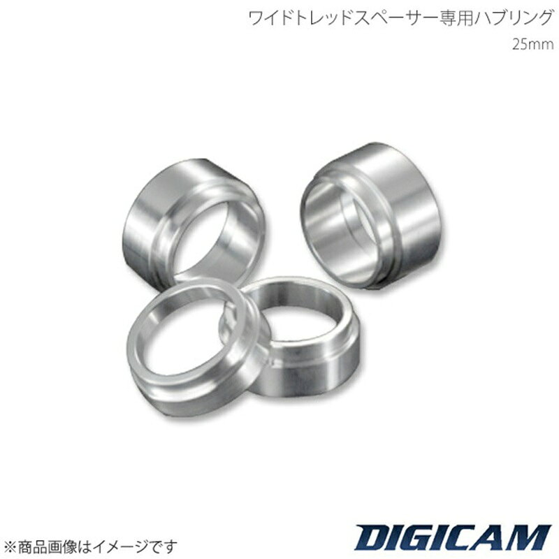■品番D-SPHUB736625 ■メーカーDIGICAM/デジキャン ■商品名ワイドトレッドスペーサー専用ハブリング 73-66 25mm ■ホイール側ハブ径73φ ■車両側ハブ径66φ ■厚さ25mm ■入り数2個DIGICAMワイドト...