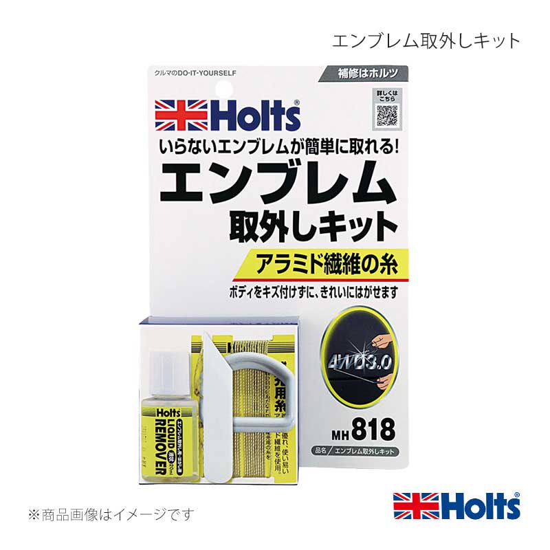 ■品番MH818 ■メーカーHOLTS/ホルツ ■商品名エンブレム取外しキット ■容量・サイズ20ml ■商品サイズH200×W129×D30 ■商品特長●自動車用エンブレムを、糸を使ってはがしますので、ボディをキズつけすにきれいにはがれま...