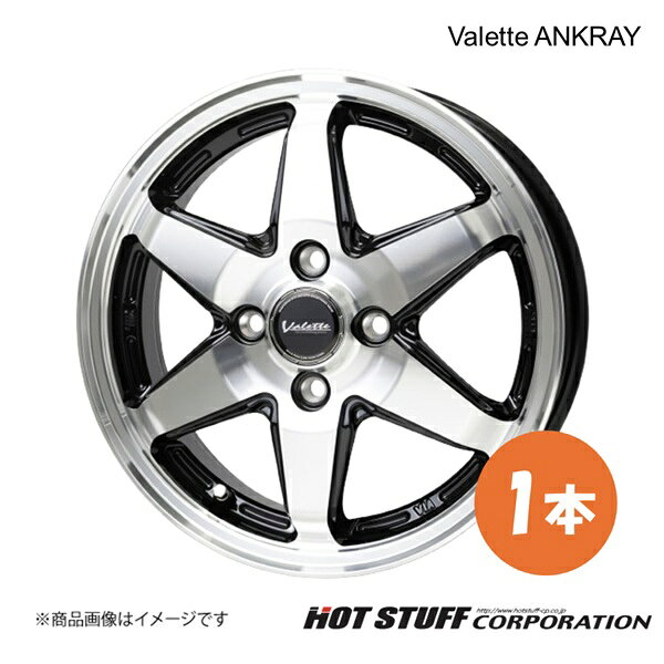 ■メーカーHOT STUFF/ホットスタッフ ■商品名Valette ANKRAY/ヴァレットアンクレイ ■製品アルミホイール ■本数1 ■リム径14 ■リム幅5.0J ■インセット39 ■PCD100 ■穴数4 ■ディスク凸5.0 ■ハブ...