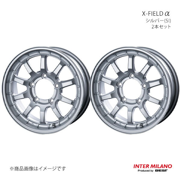 ■メーカーINTER MILANO/インターミラノ ■シリーズX-FIELD α ■製品アルミホイール(※タイヤは付属しません) ■本数2本セット ■カラーシルバー(SI) ■SIZE15×5.5 ■INSET5 ■HOLE5 ■P.C.D...