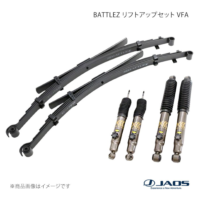 ■品番A732201 ■メーカーJAOS/ジャオス ■商品名BATTLEZ リフトアップセット VFA ■自動車メーカーTOYOTA ■車種ハイエース ■型式200系 ■年式04.08〜 ■適応バン(4WD) ■商品詳細＊説明減衰力調整式ダ...