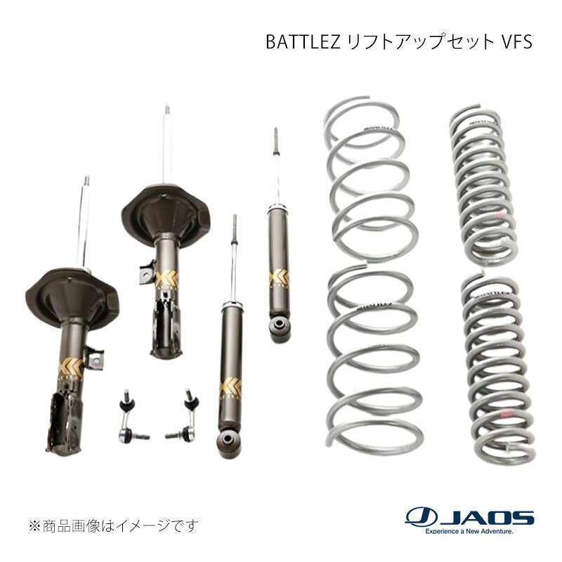 ■品番A732305B ■メーカーJAOS/ジャオス ■商品名BATTLEZ リフトアップセット VFS ■自動車メーカーMITSUBISHI ■車種デリカ D:5 ■型式 ■年式13.01〜19.02 ■適応ディーゼル車(19.02以降の...