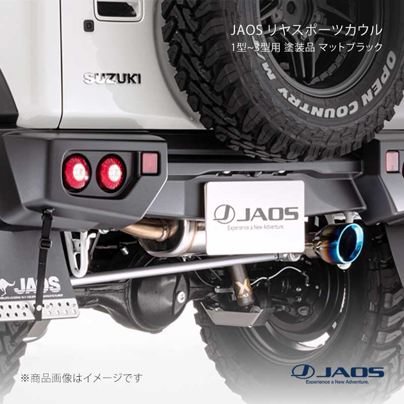 ■品番B042518MB ■メーカーJAOS/ジャオス ■商品名JAOS リヤスポーツカウル 1型〜3型用 塗装品 マットブラック ■自動車メーカーSUZUKI ■車種ジムニー ■型式JB74系 ■年式18.07〜24.04 ■適応ALL ...