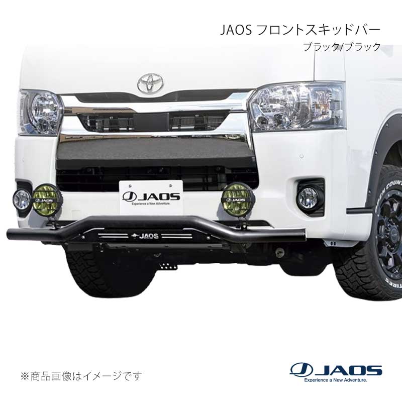 ■品番B150203D ■メーカーJAOS/ジャオス ■商品名JAOS フロントスキッドバー ブラック/ブラック 標準3型〜 ■自動車メーカーTOYOTA ■車種ハイエース ■型式200系 ■年式10.07〜 ■適応標準ボディ(3型-) ■...