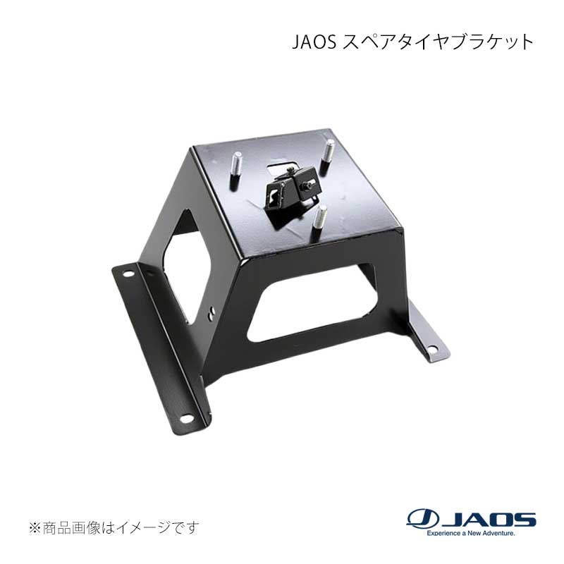 ■品番B320245 ■メーカーJAOS/ジャオス ■商品名JAOS スペアタイヤブラケット ■自動車メーカーTOYOTA ■車種FJクルーザー ■型式(07-09) ■年式07〜09モデル ■適応ALL(左ハンドル) ■商品詳細＊商品内容...