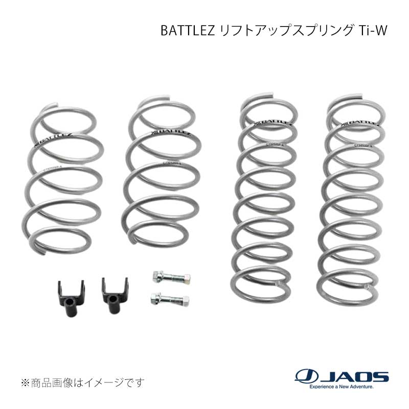 ■品番B732535 ■メーカーJAOS/ジャオス ■商品名BATTLEZ リフトアップスプリング Ti-W ■自動車メーカーSUZUKI ■車種ハスラー ■型式MR31S / 41S系 ■年式14.01〜20.01 ■適応4WD ■商品詳...