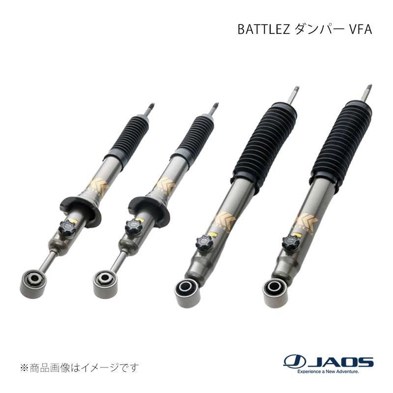 ■品番B771A245 ■メーカーJAOS/ジャオス ■商品名BATTLEZ ダンパー VFA ■自動車メーカーTOYOTA ■車種FJクルーザー ■型式(10-18) ■年式10.11〜 ■適応X-REAS車除 ■商品詳細＊説明ハーモフレ...