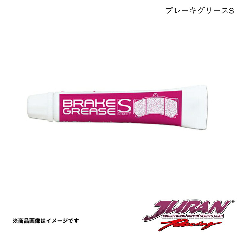 ■品番362742 ■メーカーJURAN/ジュラン ■商品名ブレーキグリースS ■サイズ・カラー等ディスクブレーキ鳴止め剤 耐熱温度200℃(ストリート用) 10cc 1本入り ■商品説明ストリート用ブレーキグリース。鳴きや制動むらを防止し...
