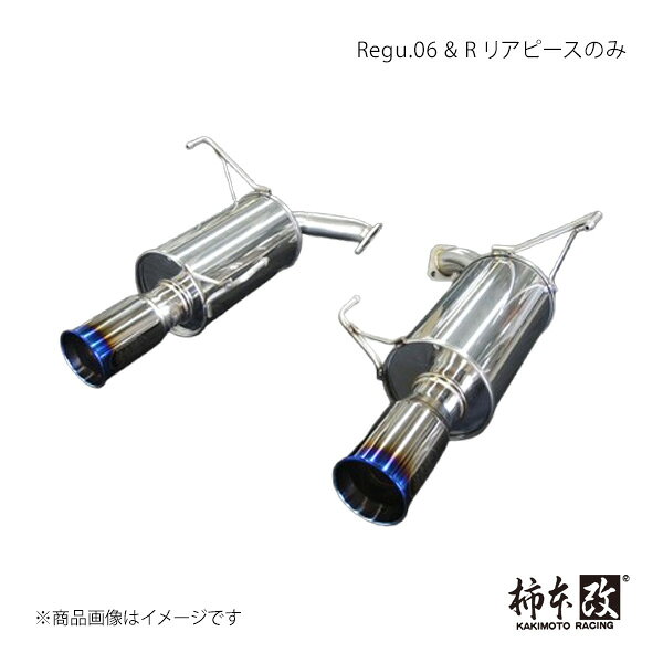 ■商品コードB22364R ■メーカー柿本/カキモト ■商品名Regu.06 & R リアピースのみ ■自動車メーカーSUBARU ■車名WRX S4 ■車輛形式5BA-VBH ■車種備考 ■車両マフラー規制加速騒音規制適用車 ■排気量2....