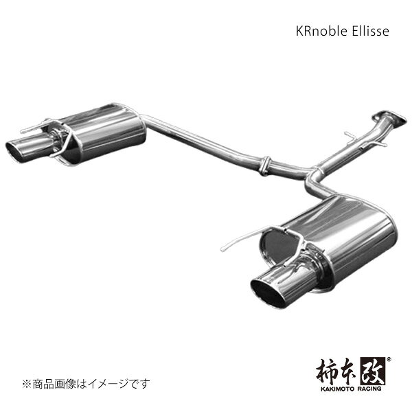 ■商品コードL51301B ■メーカー柿本/カキモト ■商品名KRnoble Ellisse クリスタルAB ■自動車メーカーLEXUS ■車名IS250 ■車輛形式DBA-GSE20 ■車種備考 ■車両マフラー規制 ■排気量2.5 NA ...