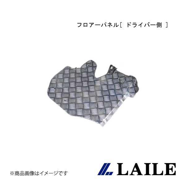 ■品番S71800FPR ■メーカーLAILE/レイル ■商品名フロアーパネル[ ドライバー側 ] ■自動車メーカーTOYOTA/トヨタ ■車種HIACE VAN ■型式TRH200V ■年式04.08~ ■型式_詳細TOYOTA HIAC...