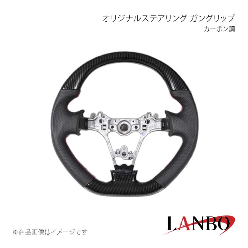 ■品番LSD006D ■メーカーLANBO/ランボ ■商品名オリジナルステアリング ガングリップ ■グリップ形状ガングリップ ■カラーカーボン調 ■自動車メーカーTOYOTA ■車種ピクシスエポック ■型式LA300A/LA300S/LA3...