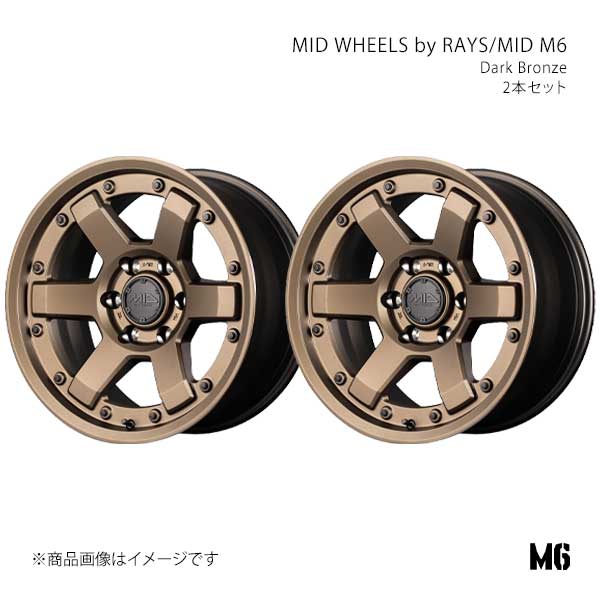■品番X2138906D310BR00 ■メーカーMARUKA/マルカ ■商品名MID WHEELS by RAYS/MID M6 ■自動車メーカー汎用 ■車種汎用 ■型式汎用 ■年式汎用 ■カラーDark Bronze ■カラーDBR ■...