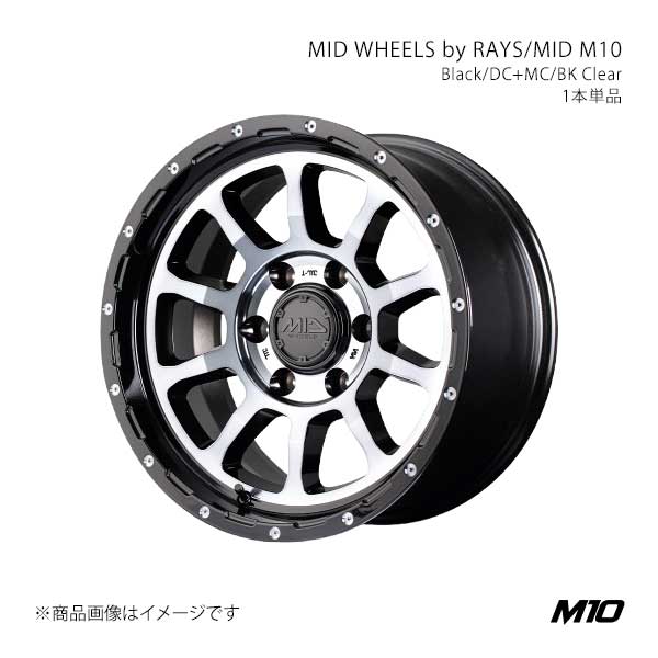 ■品番X16E7856D3100300 ■メーカーMARUKA/マルカ ■商品名MID WHEELS by RAYS/MID M10 ■自動車メーカー汎用 ■車種汎用 ■型式汎用 ■年式汎用 ■カラーBlack/DC+MC/BK Clear...