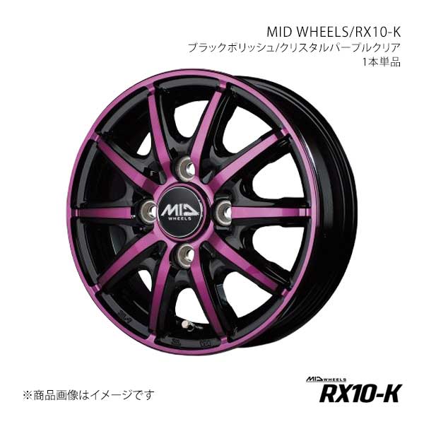 ■品番X15E23543342PURN ■メーカーMARUKA/マルカ ■商品名MID WHEELS/RX10-K ■自動車メーカー汎用 ■車種汎用 ■型式汎用 ■年式汎用 ■カラーブラックポリッシュ/クリスタルパープルクリア ■カラーBP...