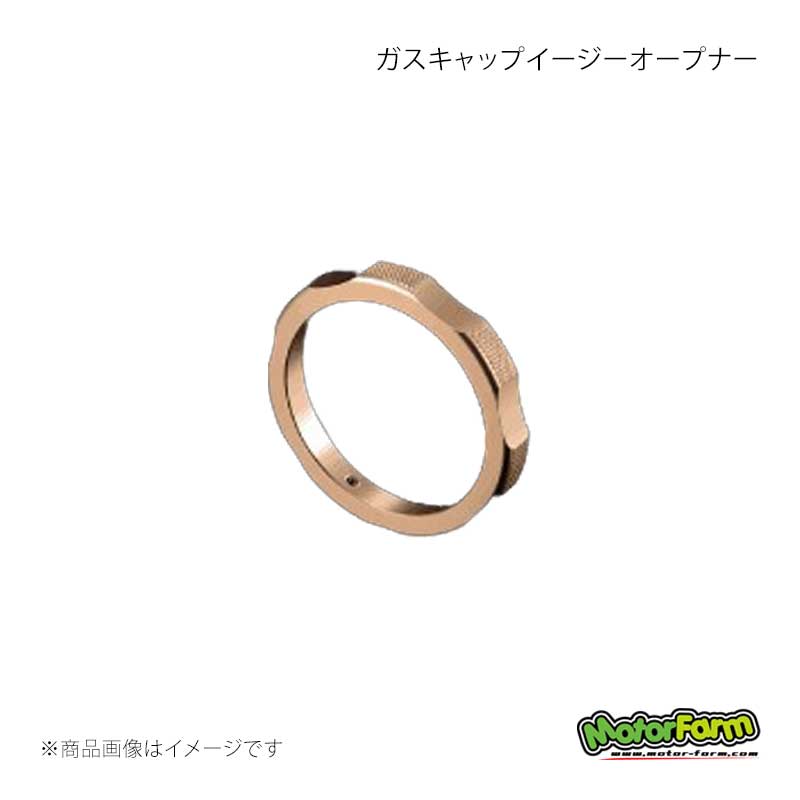 ■商品コードGEO ■メーカーMotorFarm/モーターファーム ■商品名ガスキャップイージーオープナー チタン ■自動車メーカーSUZUKI/スズキ ■車種ジムニー ■適合型式・グレードSJ30〜JA22/JB31/JB32 ■商品詳細...