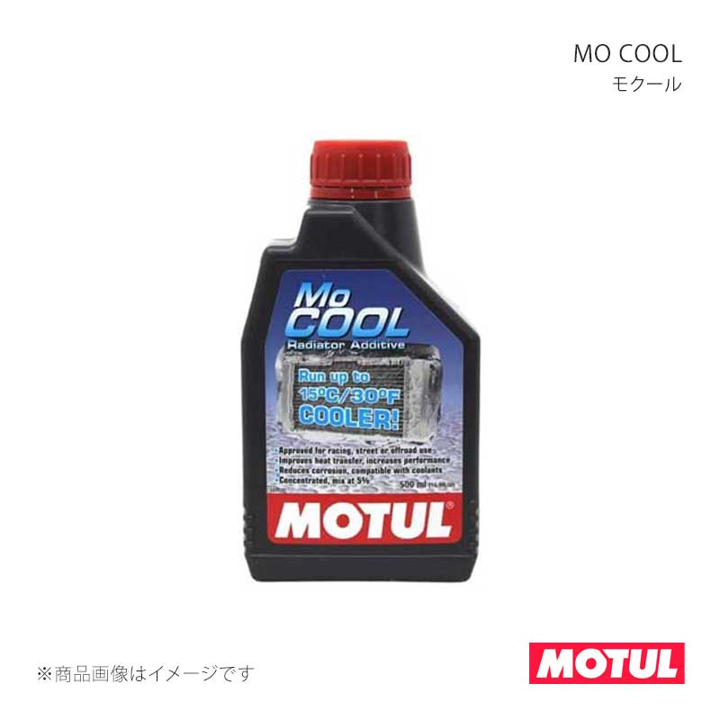 ■MOTULコード112652 ■メーカーMOTUL/モチュール ■商品名MO COOL(モクール) ■容量0.5L ■本数1ケース(12本) ■SAE粘度 ■規格 ■適用ラジエータ冷却剤 ■タイプ/特徴濃縮タイプ ■製品特徴冷却システム内...