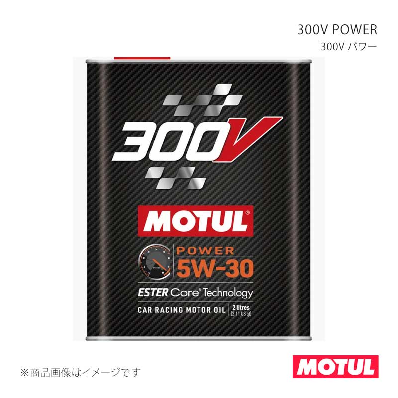 ■MOTULコード114650 ■メーカーMOTUL/モチュール ■商品名300V POWER(300V パワー) ■容量2L ■本数1ケース(10本) ■SAE粘度5W-30 ■規格なし ■適用ガソリン/ディーゼル車用(競技系) ■タイプ...
