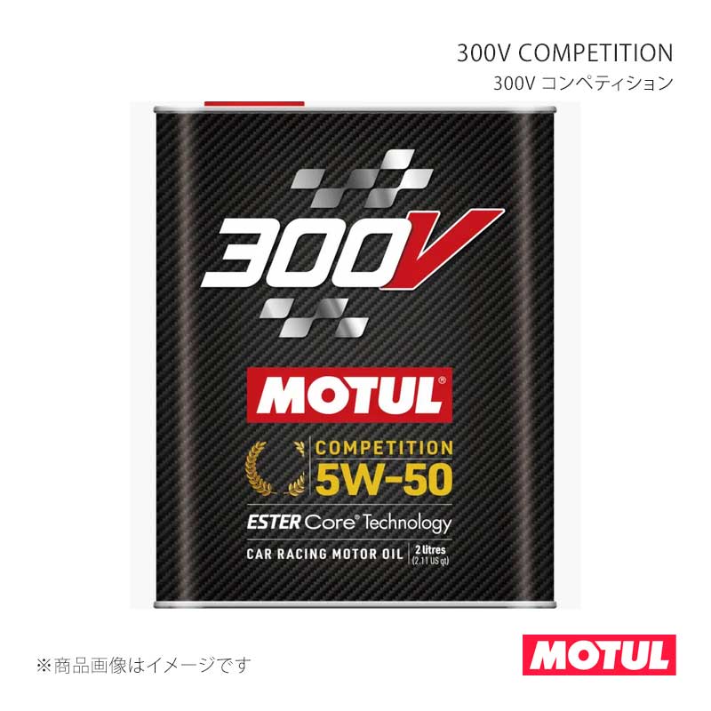 ■MOTULコード114677 ■メーカーMOTUL/モチュール ■商品名300V COMPETITION(300V コンペティション) ■容量2L ■本数1ケース(10本) ■SAE粘度15W-50 ■規格なし ■適用ガソリン/ディーゼル...